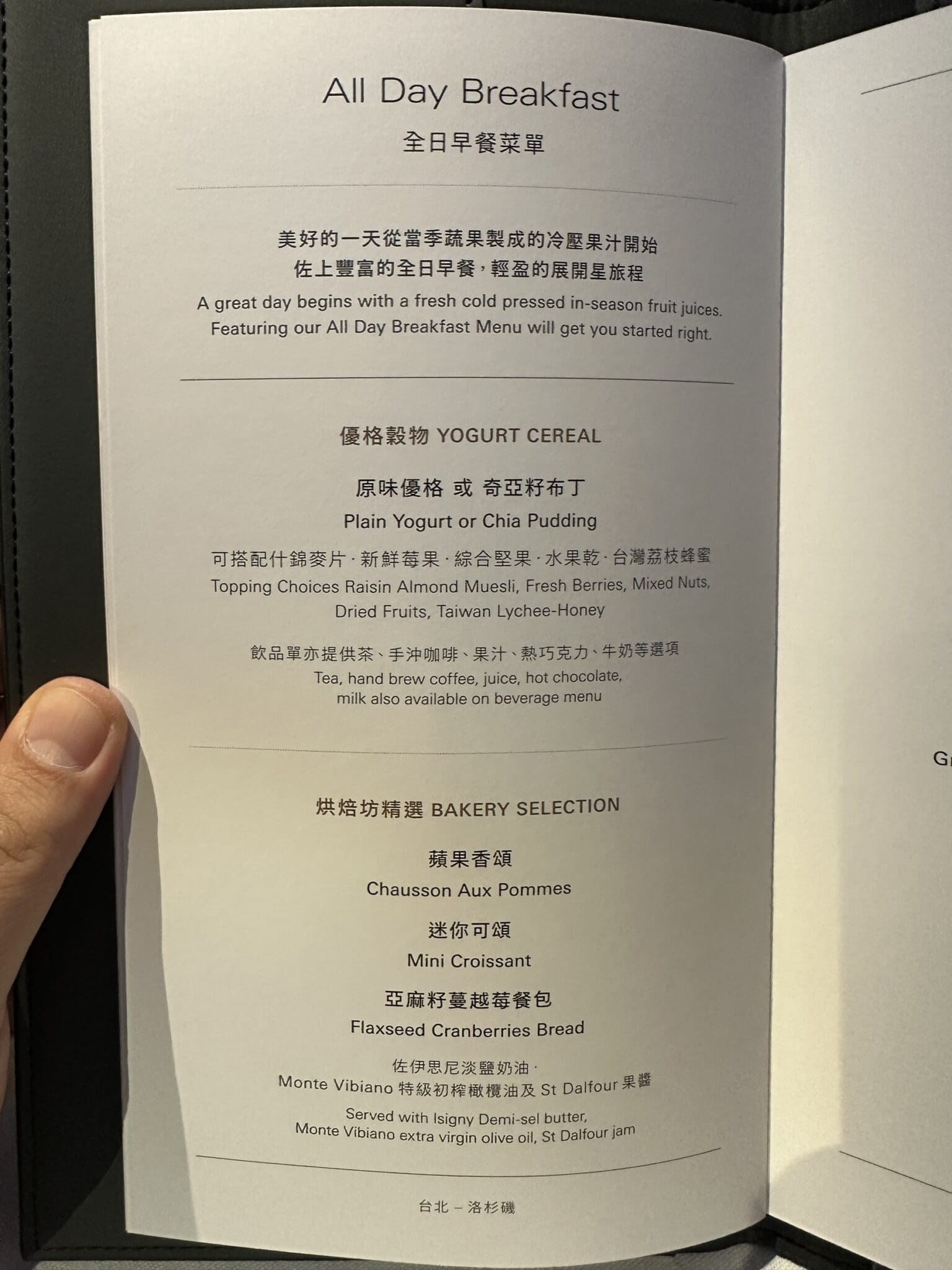 Starlux_Airlines_Menu_02 - SamChui.com