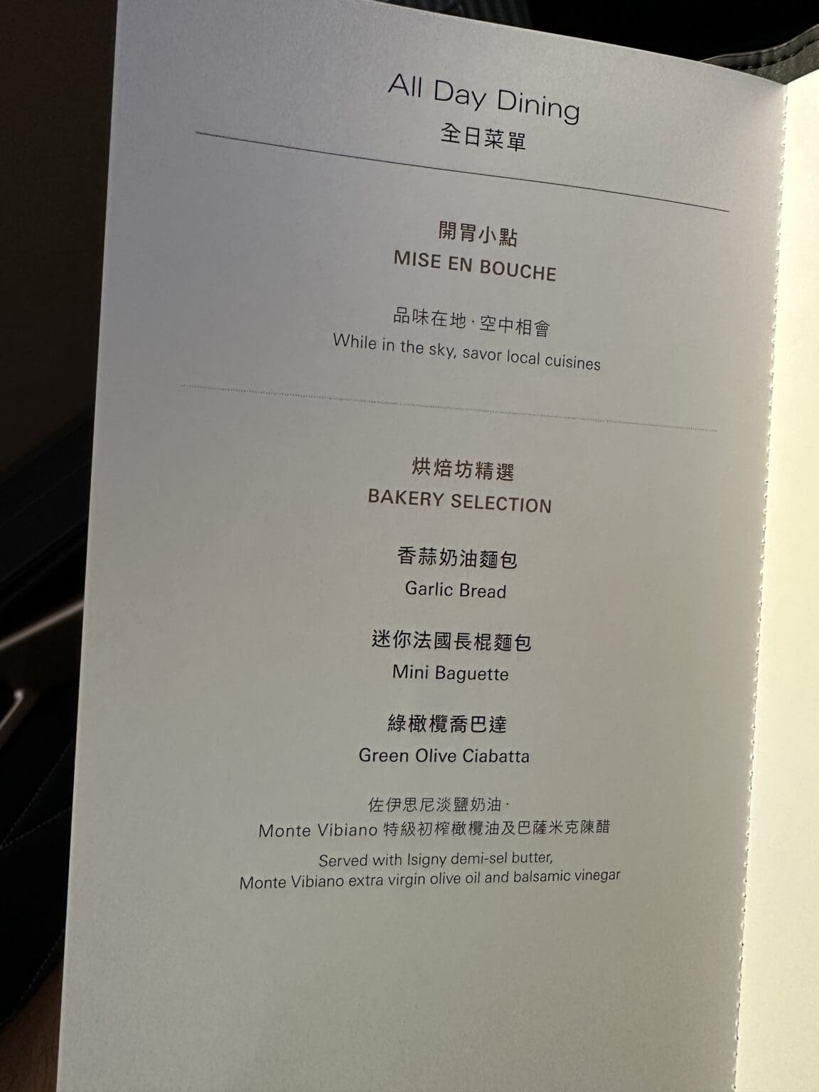 Starlux_Airlines_Menu_06 - SamChui.com