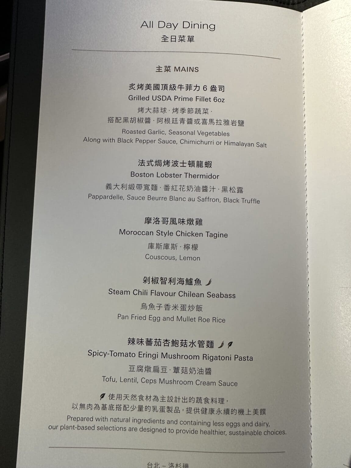 Trip Report: Starlux Airlines Inaugural Taipei to Los Angeles Flight