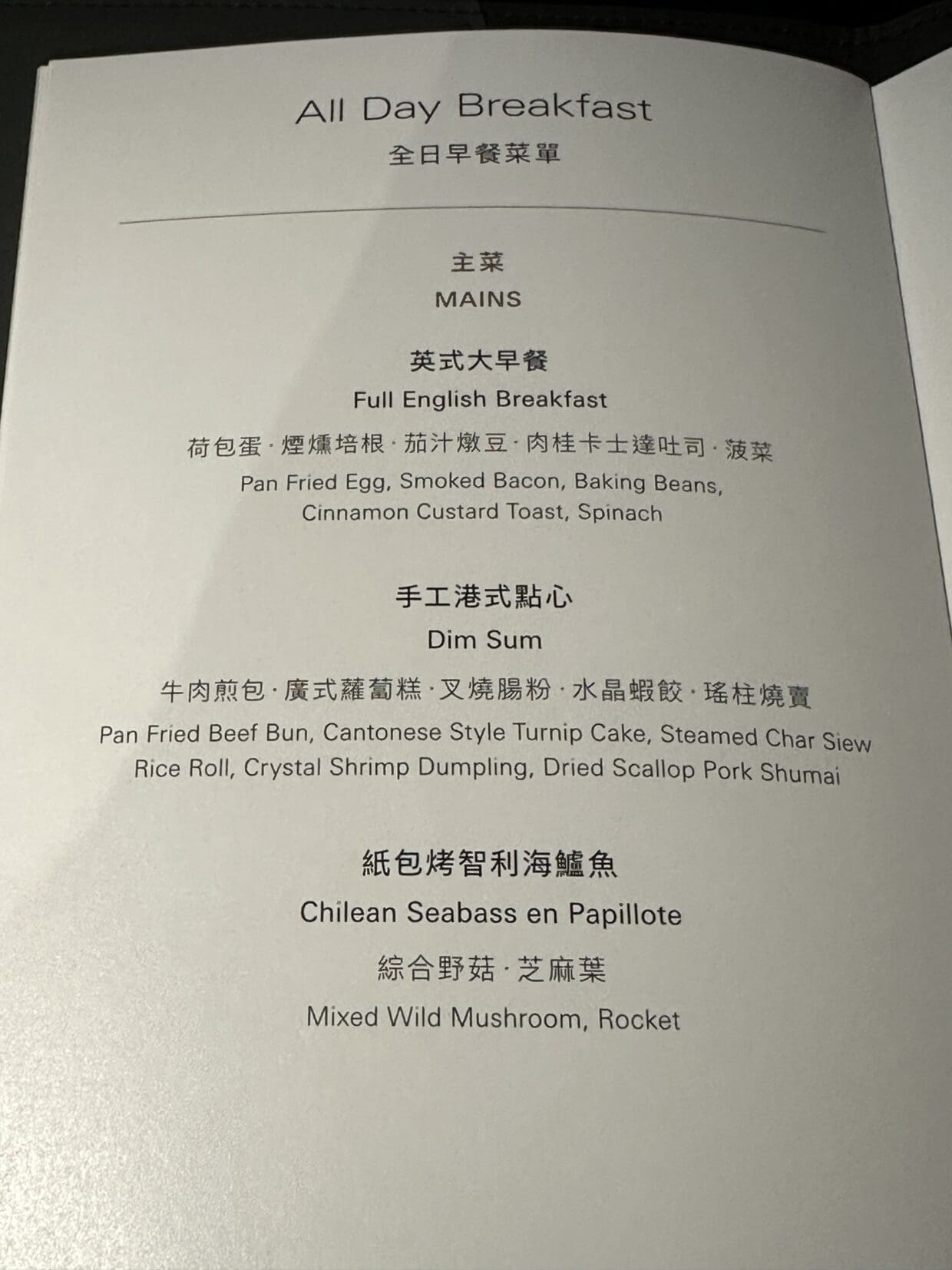 Starlux_Airlines_Menu_12 - SamChui.com