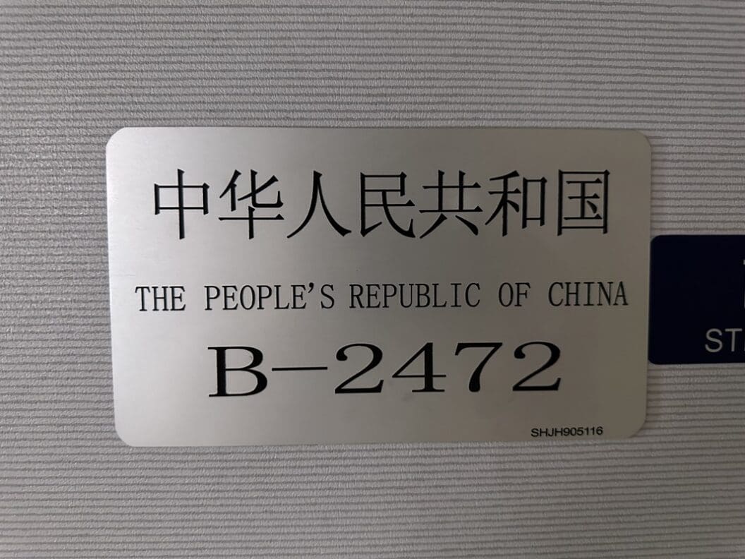 Trip Report: Flying Former Chinese Air Force One - Air China B747-400